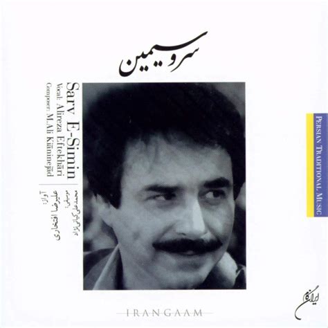 صفحه علیرضا افتخاری و پخش آنلاین تمامی آهنگ ها در نواک نواک