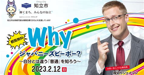 知立市sdgsイベントのお知らせ 名古屋テレビ【メ～テレ】