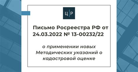 Центр развития кадастровой стоимости ФНС рекомендовала налоговым органам учитывать позицию