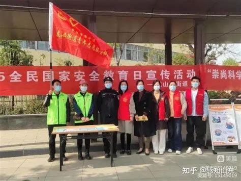 枣庄市市中区妇联积极开展全民国家安全教育日系列活动 知乎