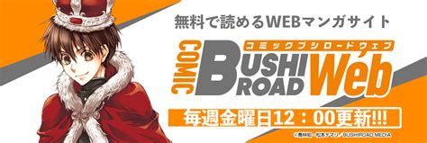 ブシロード公式サイト｜製品・イベント