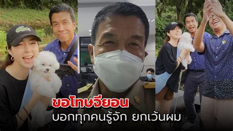 ชัชชาติ ขอโทษ จียอน กลัวน้องเสียเซลฟ์ บอกทุกคนรู้จักหมด ยกเว้นผม