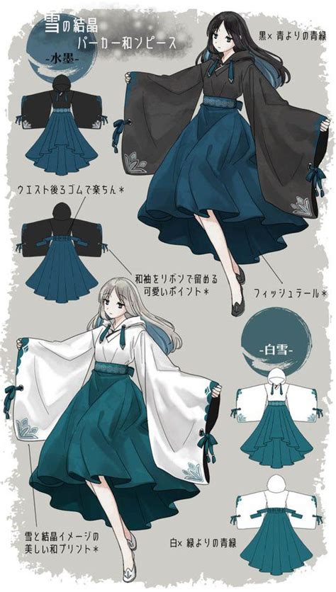 Favorite 公式 On Twitter アニメ風の衣装 ファンタジーの服 キュートなファッション