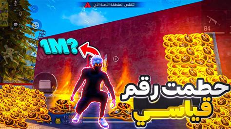كيف تجمع مليون توكن في فري فاير 🔥😱 Youtube
