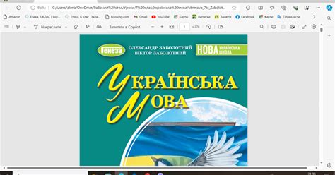Календарно тематичне планування з української мови 7 клас ІІ семестр