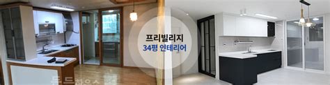 창원인테리어 성주동프리빌리지 리모델링 네이버 블로그