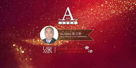 Xu Lixin China Commercial Law Firm Shenzhen Lawyer Profile 2022