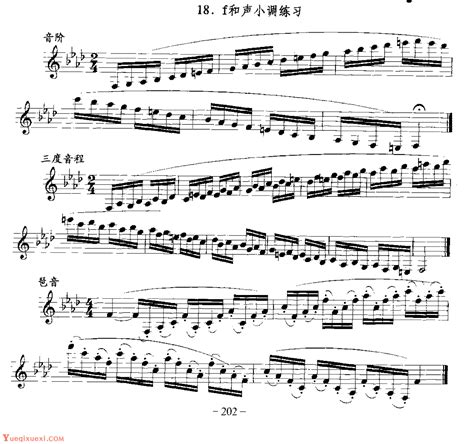 单簧管日常基础技术练习曲f和声小调练习 单簧管曲谱 乐器学习网