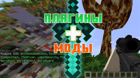 📖 Как СОВМЕСТИТЬ Моды и Плагины на Сервере МАЙНКРАФТ ― Minecraft Моды и Плагины Youtube