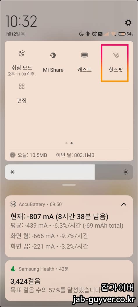 핸드폰 테더링 노트북 와이파이 핫스팟 블루투스인터넷 연결방법