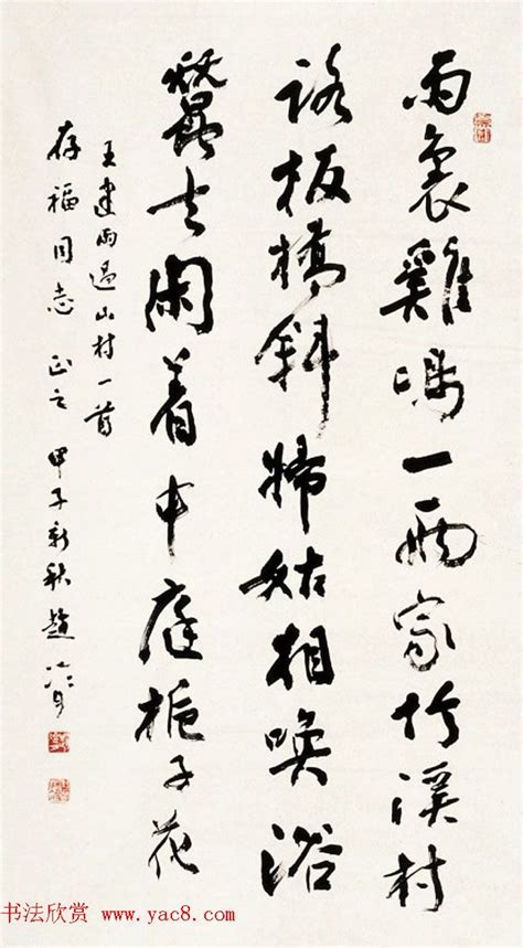 原上海书协顾问赵冷月书法作品欣赏 第3页 毛笔书法书法欣赏