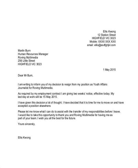 Security Guard Resignation Letter
