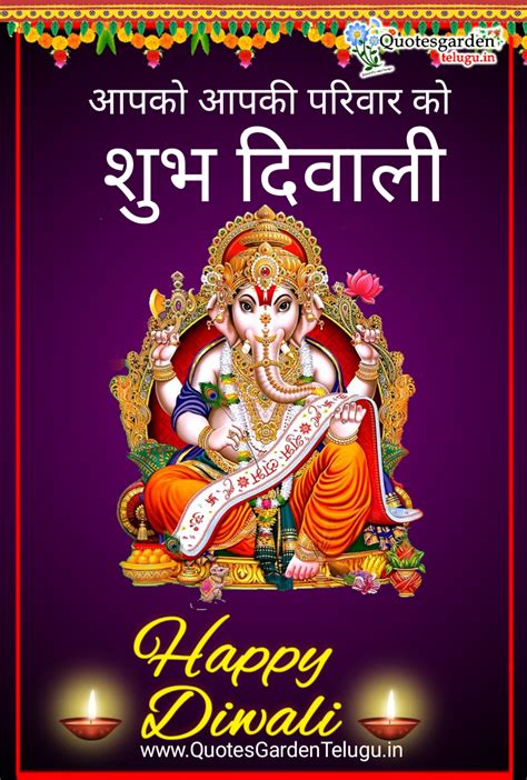 Happy Diwali 2020 Messages In Hindi Quotes Garden Telugu Telugu