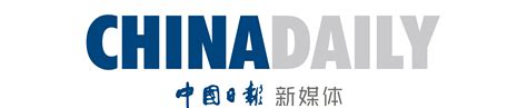 中国日报新媒体
