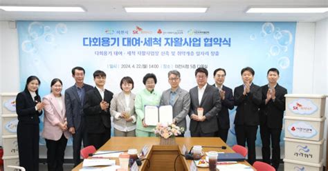 이천시 Sk하이닉스와 자활사업장 신축 등 협약 체결