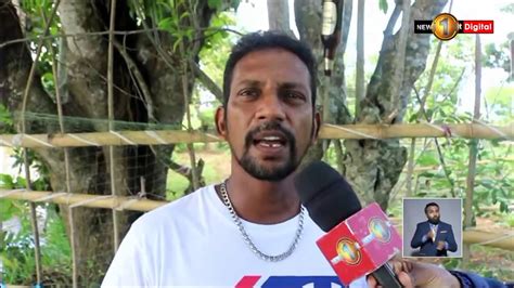 වල් පැළෑටි උවදුරක් නිසා පීඩාවට පත් මාතර ගොවීන් Youtube