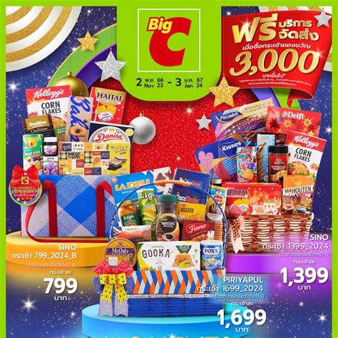 Big C Retail