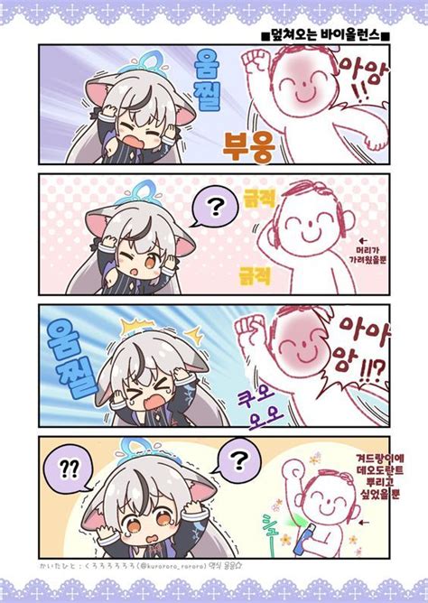 블루아카 계란찜 작가의 동글동글한 블루아카 만화 모음 만화 귀여운 만화 그림 애니메이션