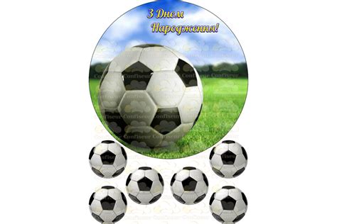 Футбольна вафельна картинка на торт