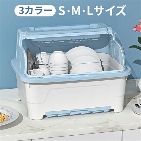 【楽天市場】水切りラック 食器収納 食器棚 キッチン収納 フタ付き 水切りかご ふた付き S M L 箸立て付き 食器乾燥ボックス 食器保管 大容量 水受けトレー付き 引き出し式 蓋付き 透明