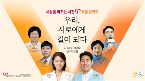 세바시 강연회 세바시랜드