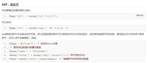 Thinkphp框架架构上存在sql注入 Phithon的公开漏洞 Thinkphp框架架构上存在sql注入 Phithon的公开漏洞