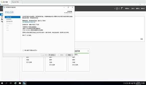 Active Directory Server Install 1win11添加域控管理工具 Csdn博客