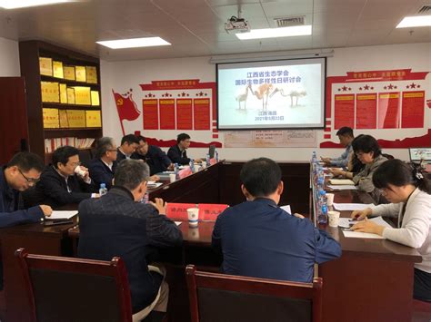 省生态学会成功举办“江西省生态学会国际生物多样性日研讨会”江西省科学院