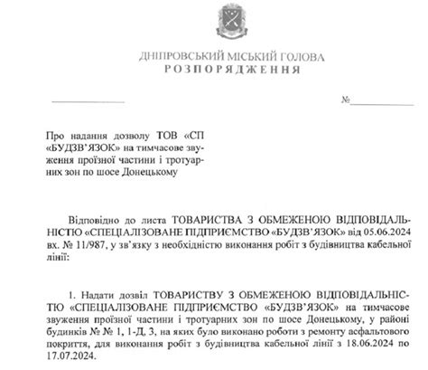У Дніпрі планують звузити на місяць одну з доріг