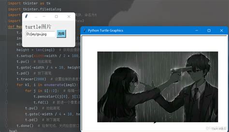Python中如何在turtle保留绘图结果mob64ca1403528a的技术博客51cto博客