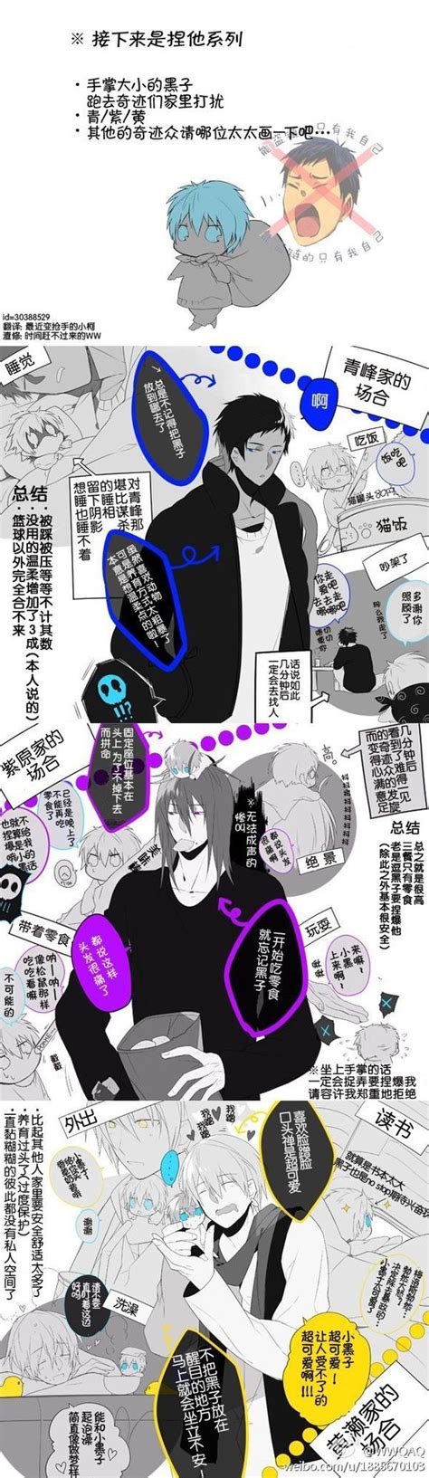 小黑子很可爱 堆糖美图壁纸兴趣社区