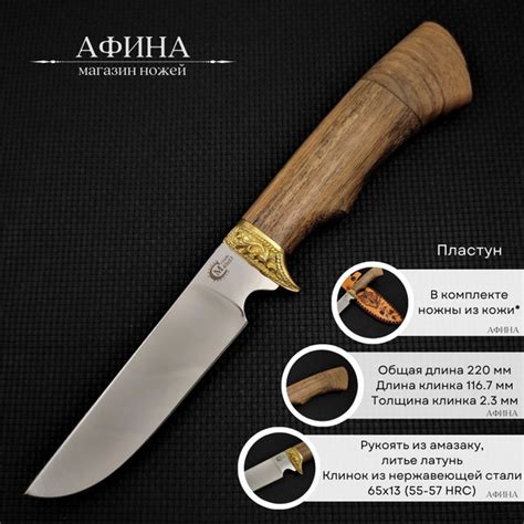 Нож туристический Пластун с чехлом из кожи - купить с доставкой по ...