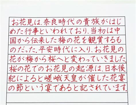 応用編は「字のバランス力」を身に付けていく♡とそのコツ美文字マスターコースペン字6回コース横書き4月お手本 東京 銀座 ペン字・筆