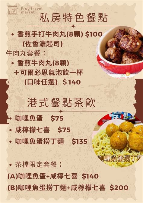 學校旁邊的市集 臺灣體育運動大學板 Dcard