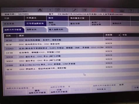 宝马325I动态稳定性控制系统5DF0 5DF1故障代码排除 液压汇