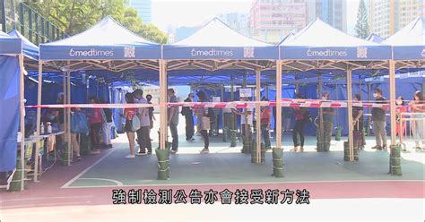 下周二起免費核酸檢測改為只採集咽喉拭子樣本 當局指仍可達高靈敏度 無綫新聞tvb News