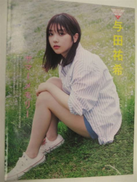 【未使用に近い】与田祐希 切り抜き 9ページ 袋とじ部分未開封 Friday フライデー 2021年8月27日号 送料140円～ 2312