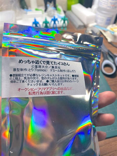 石崎紗央里5 14 18 On Twitter Rt Tori20017 イコさんパッケージはこんな感じです