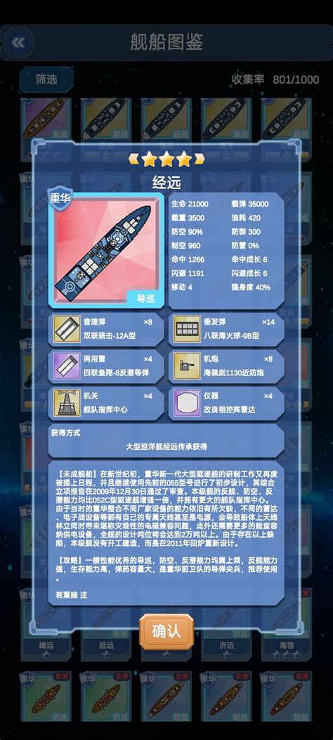 看看新更新的神 北洋海战棋战术讨论 Taptap 北洋海战棋论坛