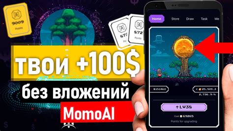 MomoAI новый майнинг без вложений как заработать в momo ai обзор