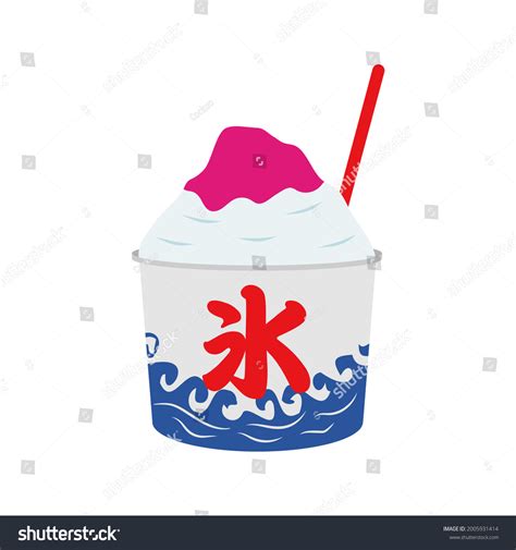 Shaved Ice Cup Clip Art Icons Stock Illustration 2005931414 Shutterstock