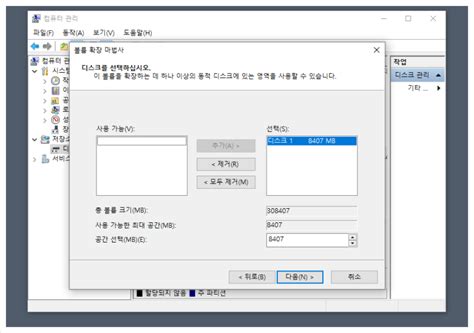 Win10 하드디스크 파티션 합치기 나누기 네이버 블로그