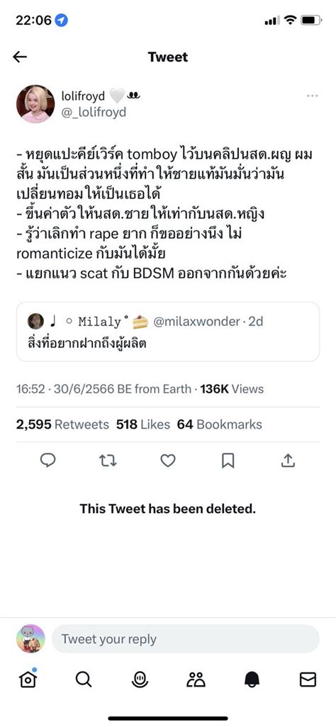 Thailandbdsm Lets Play And Learn On Twitter อ้ะ อันนี้เผื่อใครงง