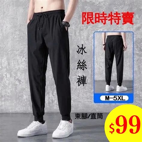 【m 5xl】冰絲褲 速乾褲 涼感長褲 九分褲 哈倫褲 鬆緊腰 休閒褲 排汗褲 大尺碼長褲 褲子男 褲子 跑步褲 男女長 蝦皮購物