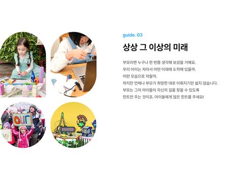 CLASS101 발견 가이드부모도 몰랐던 우리 아이의 재능 발견