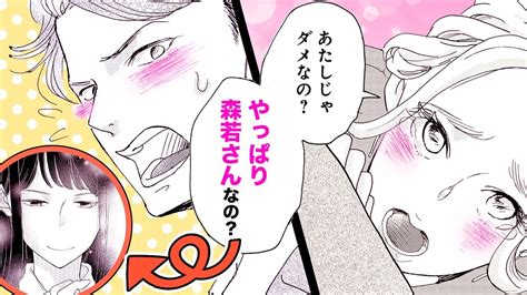 【恋愛漫画】営業マンの本命はカタブツな経理女子【これは経費で落ちません！～経理部の森若さん～ 1 ②話】│りぼマガチャンネル Youtube