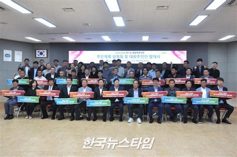 가평군 2025 26 경기도종합체육대회 대회추진단 발대식 개최 네이버 블로그