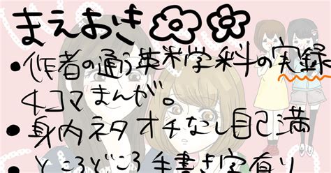 4コマ 英米実録4コマ 迷花のマンガ 漫画 実録 英米学科 Pixiv