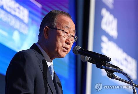 발언하는 반기문 전 유엔 사무총장 연합뉴스
