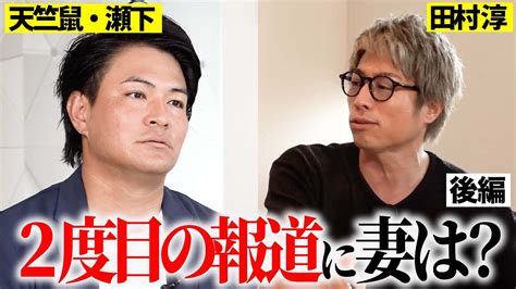 活動自粛から復帰これからどうする？【天竺鼠瀬下のセカンドチャンス】 芸能人youtubeまとめ